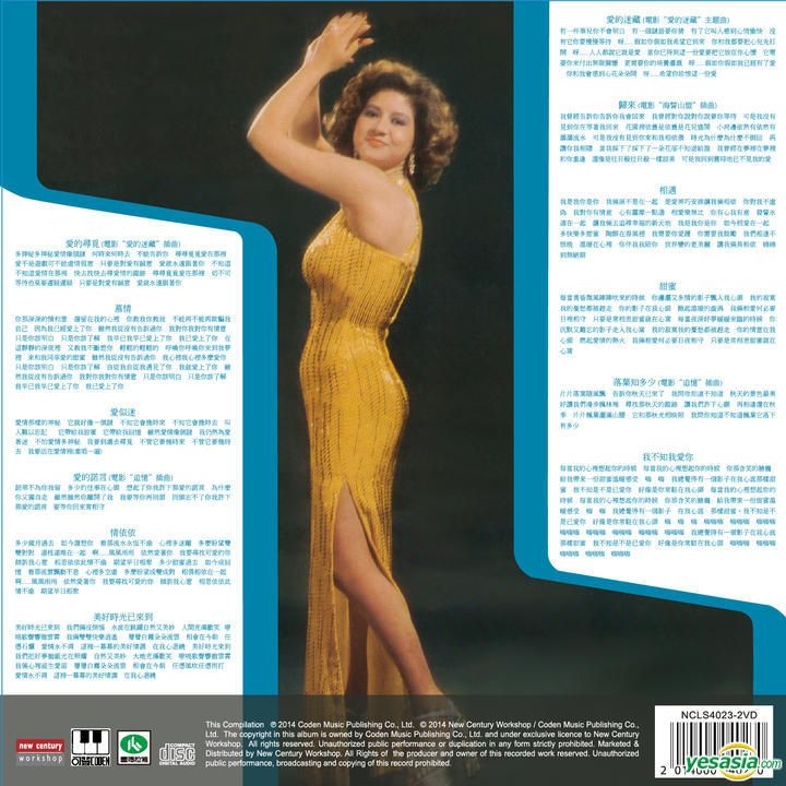 YESASIA: Ai De Mi Cang (Reissue Version) CD - Jenny Tseng, New Century Workshop (HK) - Mandarin ...