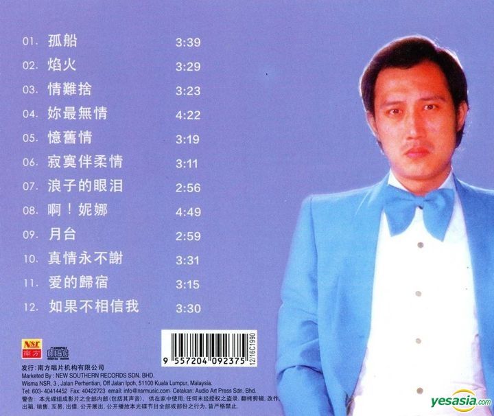 YESASIA: Gu Chuan (Malaysia Version) CD - Yu Tin, New Southern Record ...