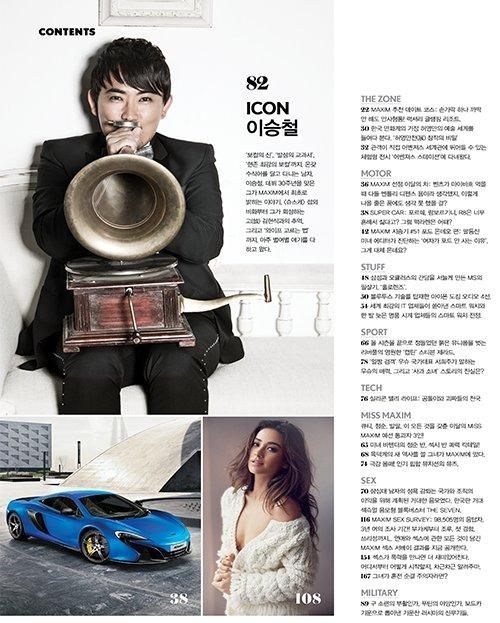 YESASIA: Image Gallery - Maxim Korea (June 2015)