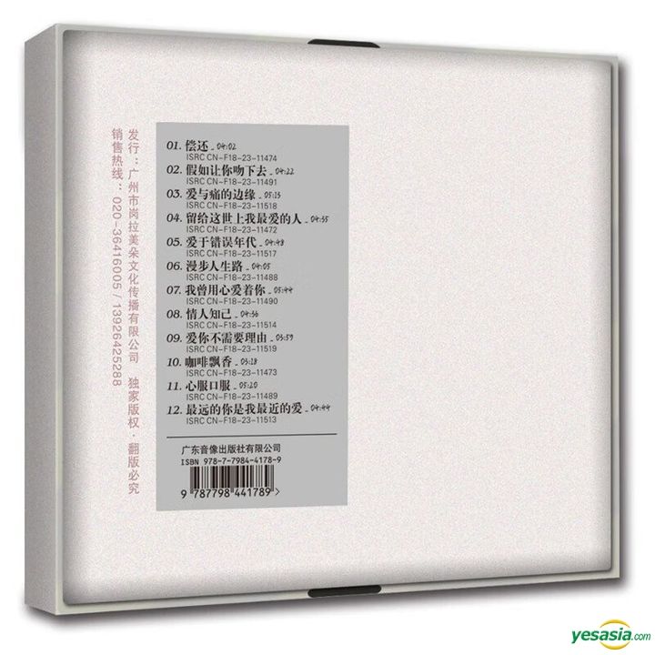 YESASIA: Man Bu Ren Sheng Lu (1:1 Direct Digital Master Cut) (24K CDR ...