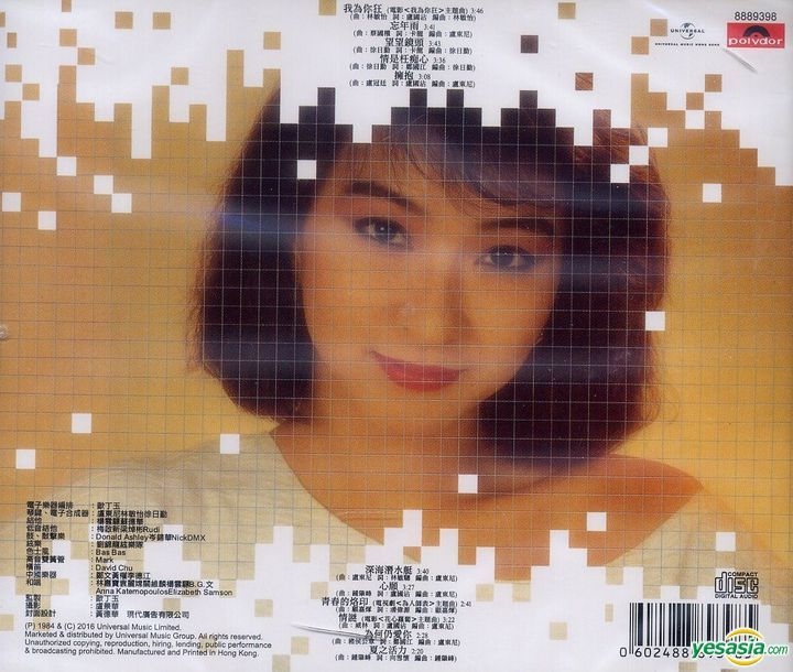 YESASIA: Agnes Chiang (Original Album Reissue) CD - Agnes Chiang ...