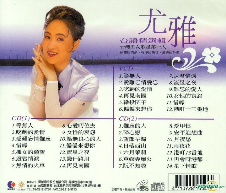 YESASIA: Taiwanese Best Selections (2CD + Karaoke VCD) CD - You Ya Yu ...