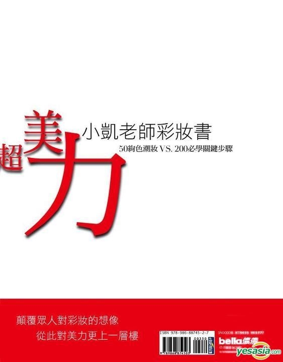 YESASIA: Image Gallery - Chao Mei Li : Xiao Kai Lao Shi Cai Zhuang Shu +50 Xuan Se Chao ZhuangVS ...