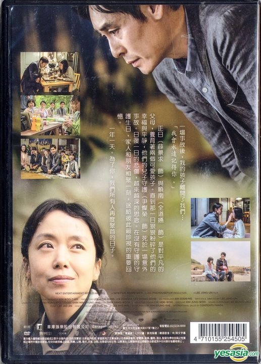 YESASIA: Birthday (2019) (DVD) (Taiwan Version) DVD - Sol Kyung Gu, Jeon Do Yeon, GaragePlay Inc ...