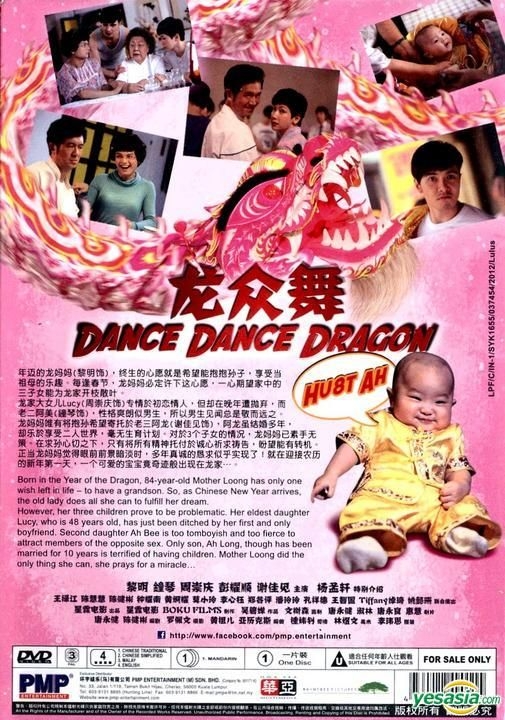YESASIA: Dance Dance Dragon (DVD) (Malaysia Version) DVD - Kelvin Tong, Lai Ming, PMP ...