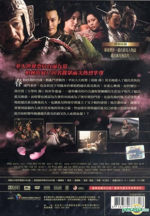 YESASIA: Sacrifice (DVD) (English Subtitled) (Taiwan Version) DVD - Ge You, Wang Xue Qi, Cai ...