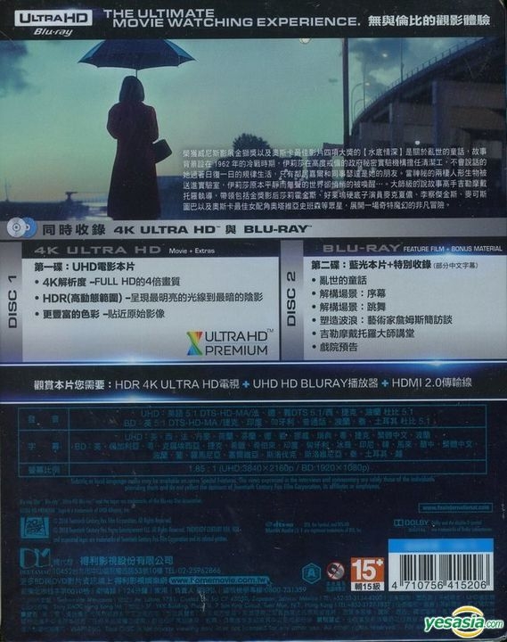 YESASIA: The Shape of Water (2017) (4K Ultra HD + Blu-ray) (2-Disc Edition) (Taiwan Version) Blu ...