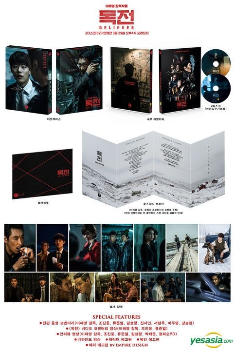YESASIA: Believer (2DVD) (First Press Outcase + Brochure + Postcard Limited Edition) (Korea ...