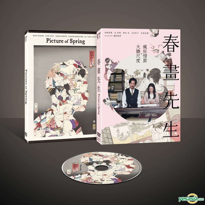 YESASIA: Picture Of Spring (2023) (DVD) (Taiwan Version) DVD - Adachi Yumi, Uchino Seiyo ...