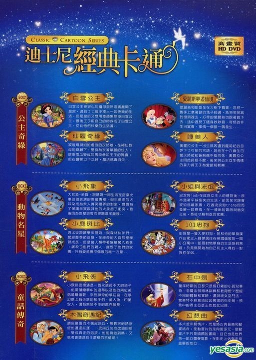 Chinese Dvd Disney