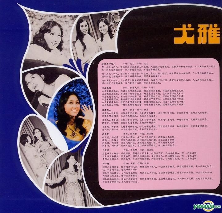 YESASIA: Gei Mei Liang Xin De Ren Liu Yue Mo Li (Reissue Version) CD - You Ya Yu, New Century ...