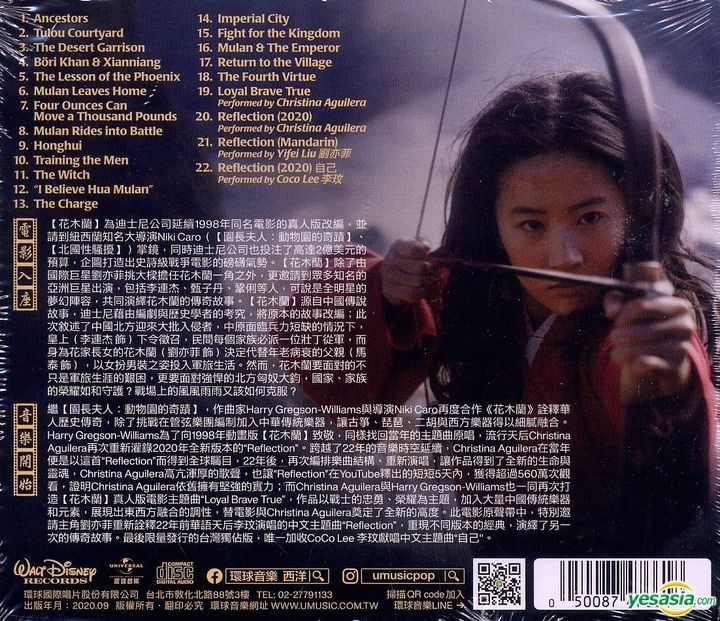 YESASIA: Mulan Original Motion Picture Soundtrack (OST) (Taiwan Bonus Track Version) CD - Movie ...