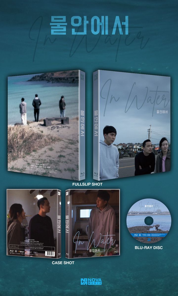 YESASIA: In Water (Blu-ray) (Full Slip Edition) (English Subtitled ...