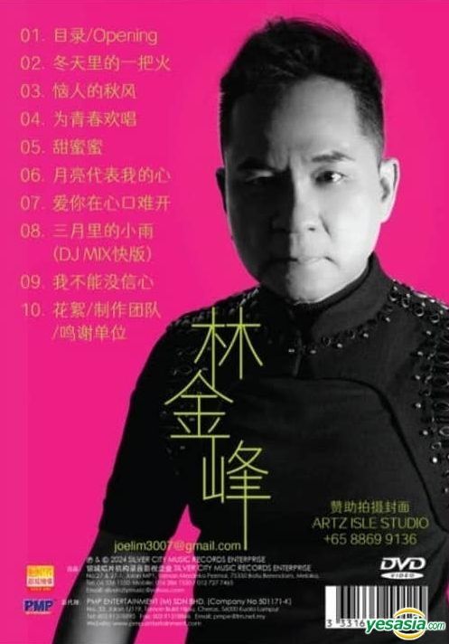 YESASIA: Lin Jin Feng Karaoke (DVD) (Malaysia Version) DVD - Lin Jin Feng, PMP Entertainment (M ...