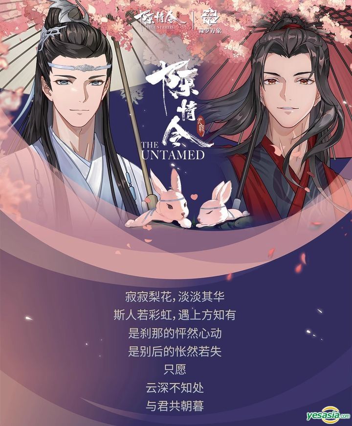 YESASIA: The Untamed - Wei Wuxian Collector's Photocard Set PHOTO ...