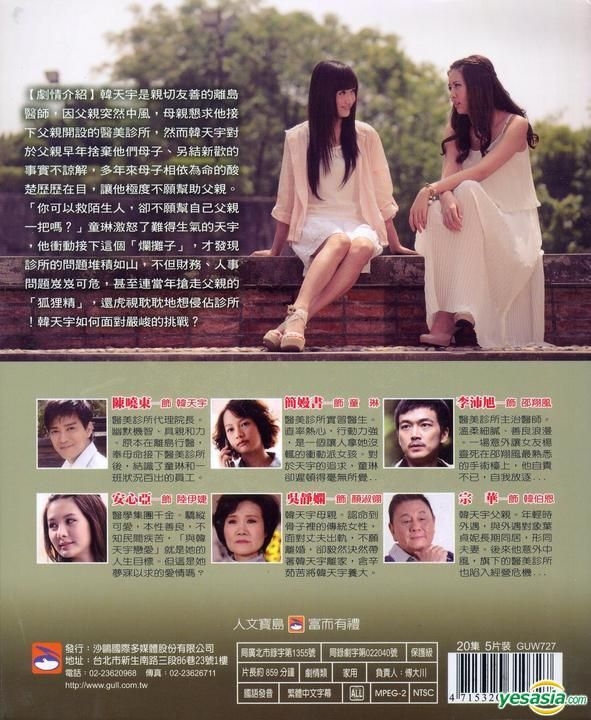 YESASIA: Love SOS (DVD) (Taiwan Version) DVD - Daniel Chan, Chien Man Shu, Gull Multimedia ...
