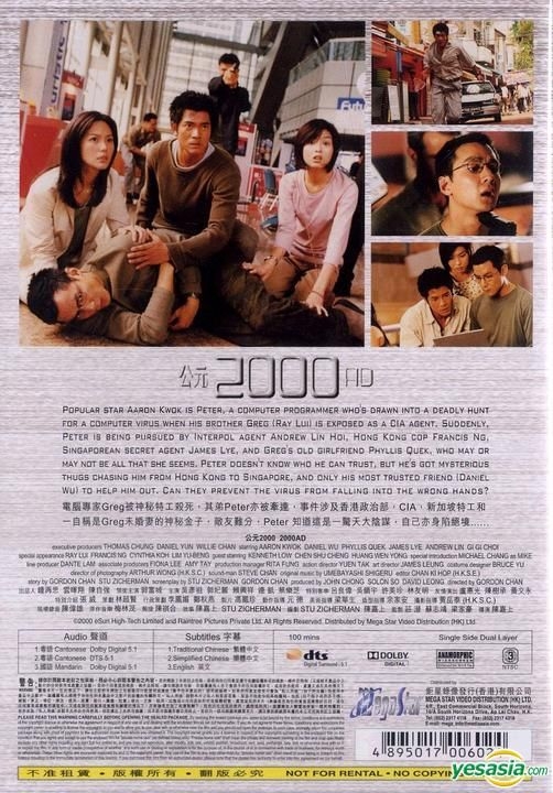 YESASIA: 2000 A.D. (DVD) (MegaStar Version) (Hong Kong Version) DVD ...