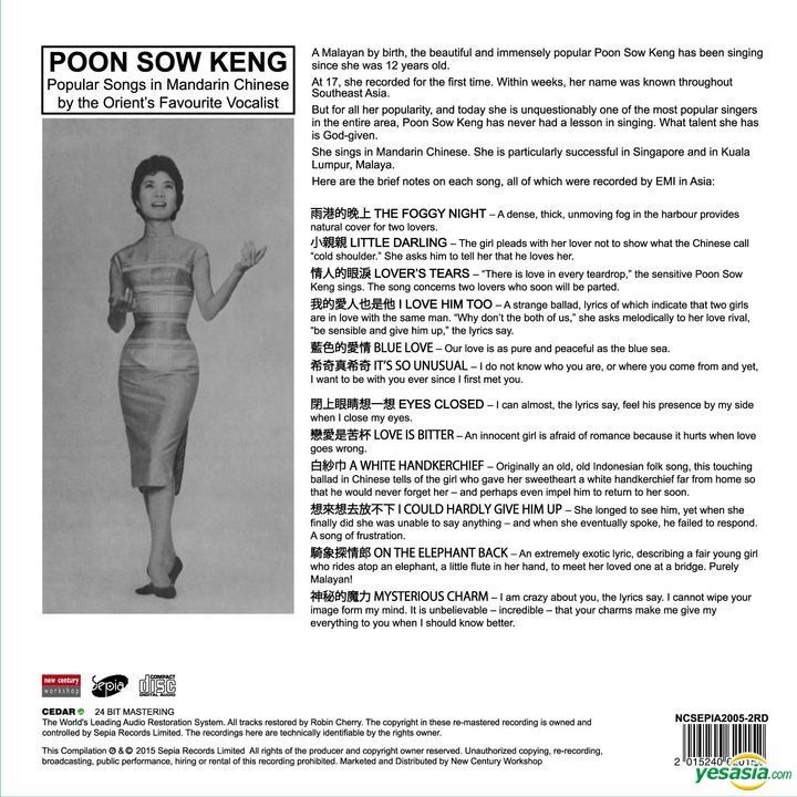YESASIA: Poon Sow Keng (Reissue Version) CD - Pan Hsiu King, New Century Workshop (HK ...