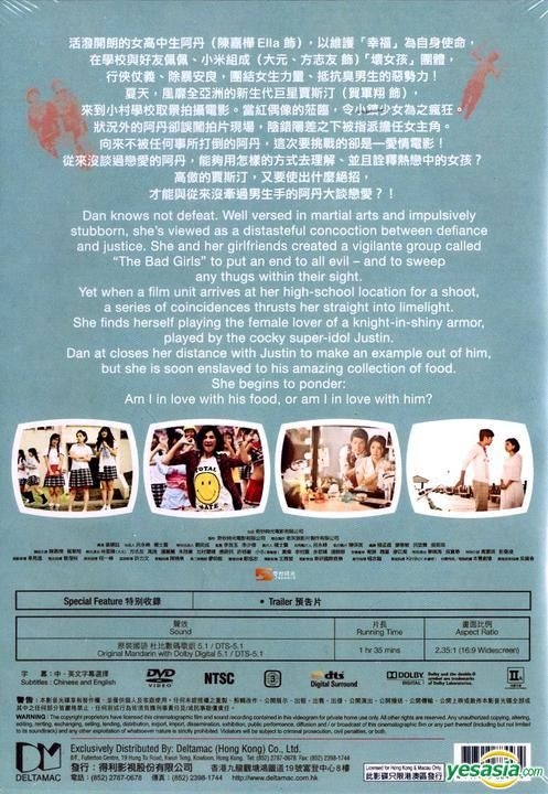 YESASIA: Bad Girls (2012) (Blu-ray) (Hong Kong Version) Blu-ray - Ella (S.H.E), Mike He ...