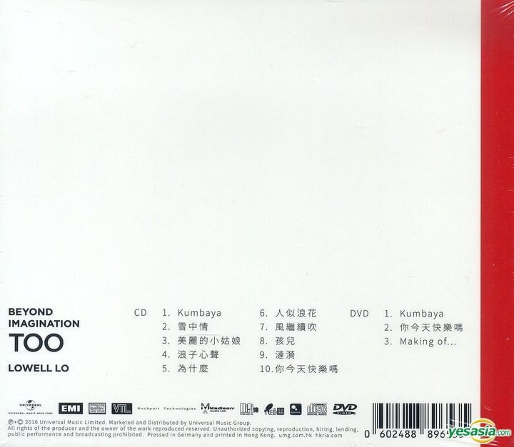 YESASIA : Beyond Imagination TOO (CD + DVD) (首批德國壓碟) 鐳射唱片 - 盧冠廷, 環球唱片 ...