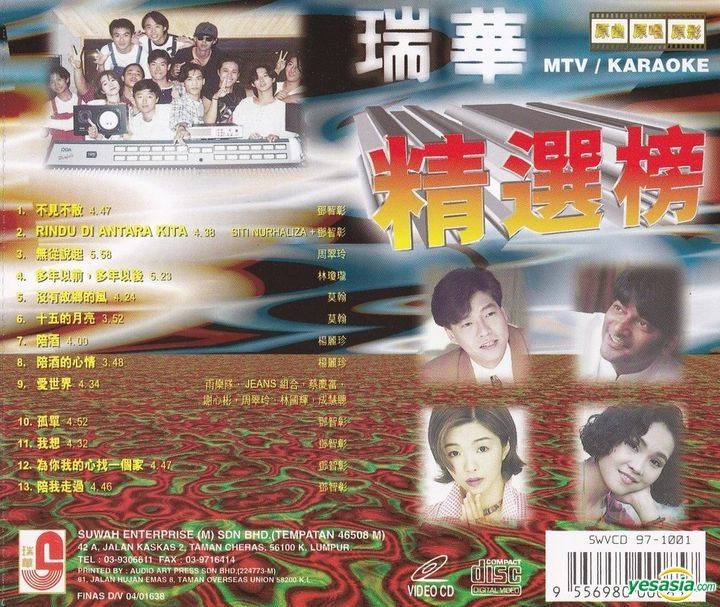 YESASIA: Image Gallery - Rui Hua Jing Xuan Bang Karaoke (VCD) (Malaysia Version)