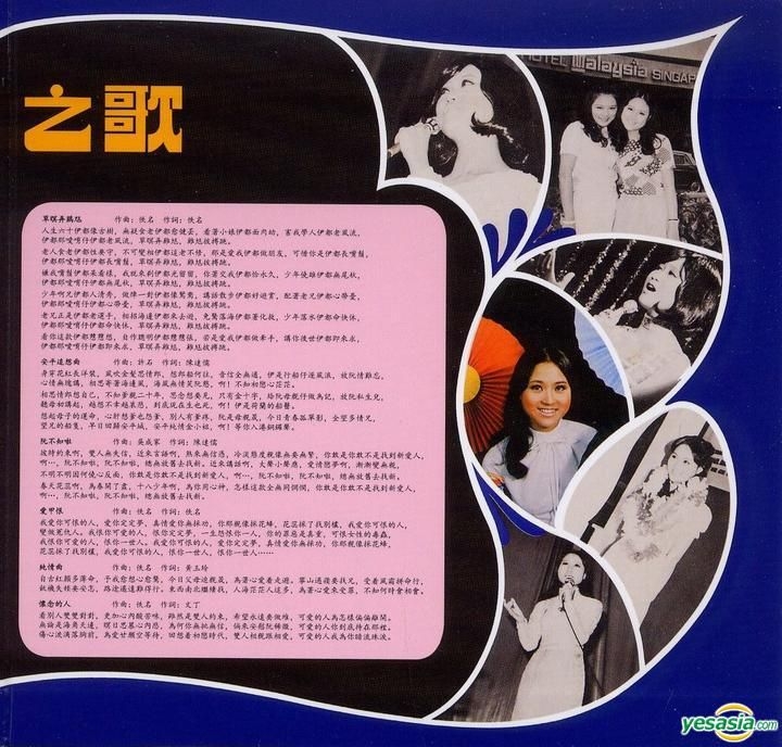 YESASIA: Gei Mei Liang Xin De Ren Liu Yue Mo Li (Reissue Version) CD - You Ya Yu, New Century ...