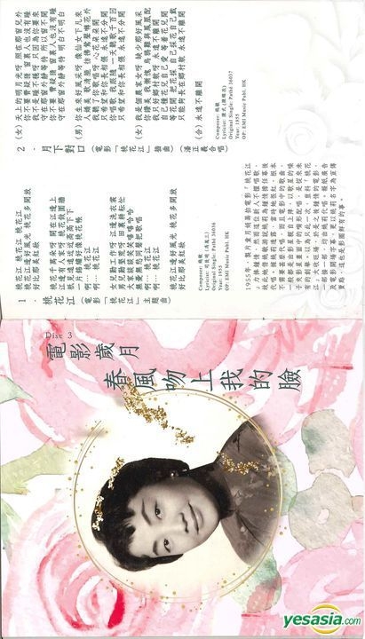 YESASIA: Yao Lee Memorial Collection (3CD) CD - Yao Lee, Universal ...