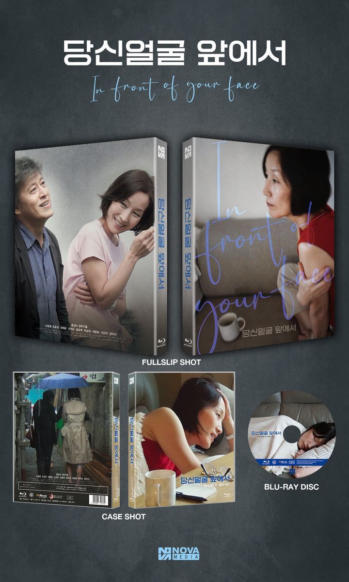 YESASIA: In Front Of Your Face (Blu-ray) (Full Slip Edition) (English Subtlted) (Korea Version ...