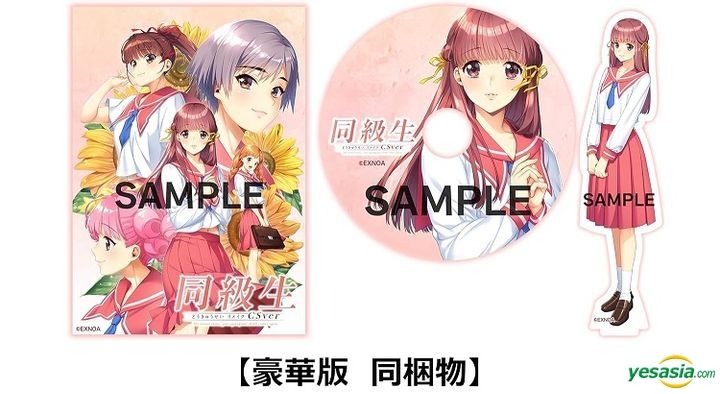 YESASIA: Dokyusei Remake CSver (Deluxe Edition)(Japan Version) - - PlayStation 4 (PS4) Games ...