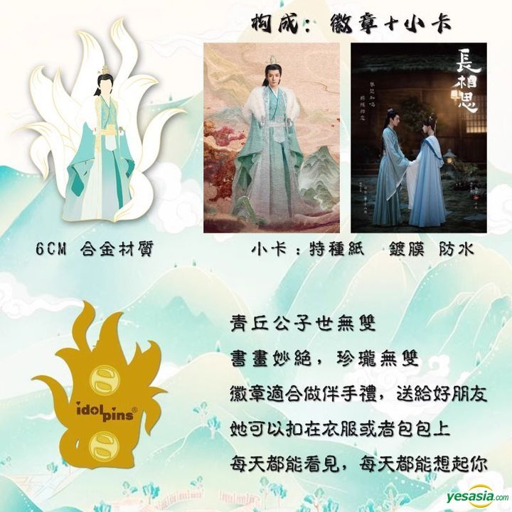 YESASIA: Deng Wei Merchandise - Lost You Forever : Qing Qiu Gong Zhu ...