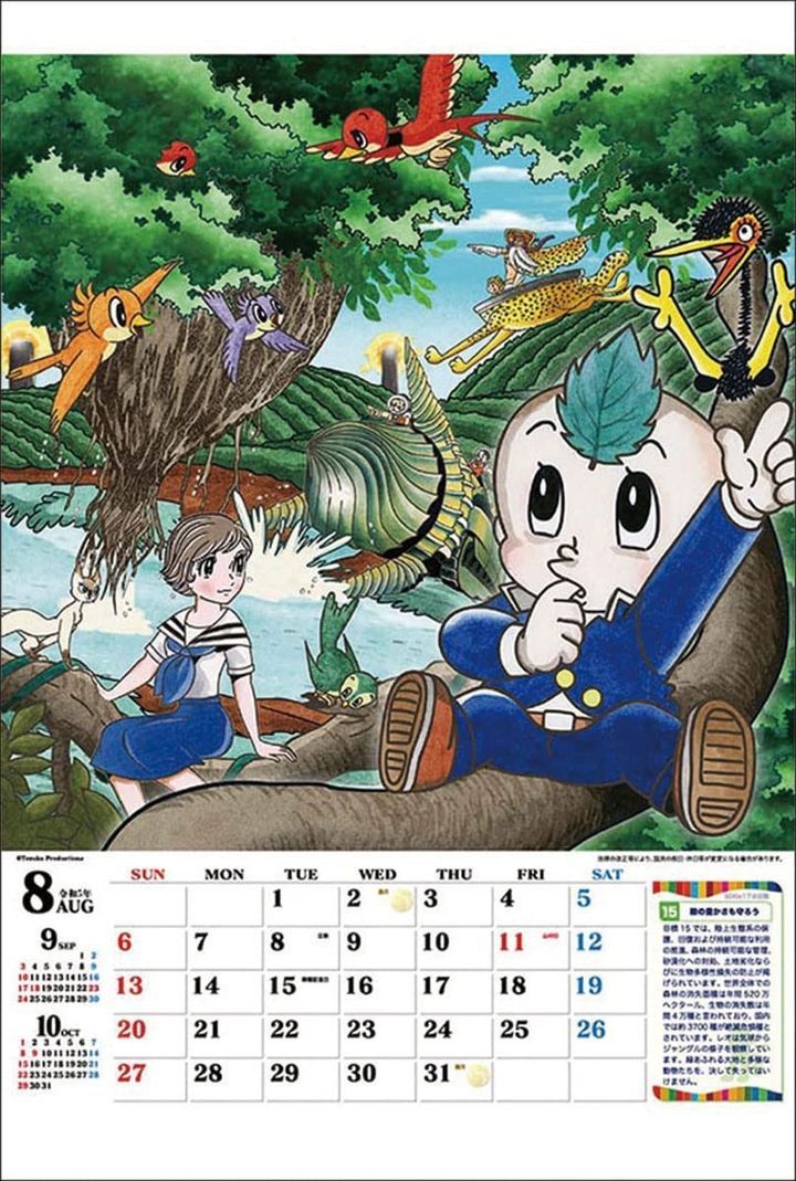 YESASIA: Tezuka Osamu 2023 Calendar (Japan Version) PHOTO/POSTER ...