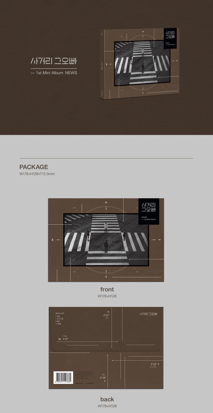 YESASIA: SGO Mini Album Vol. 1 - NEWS CD - SGO, Ji Hyun Woo, Genie ...