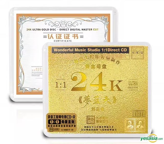YESASIA: Meng Lan Tian (1:1 Direct Digital Master Cut) (24K CDR) (China ...