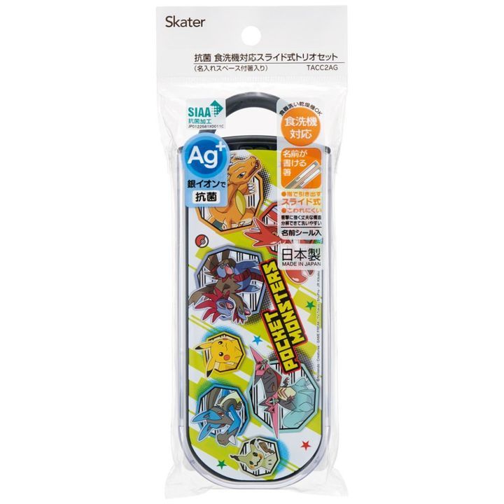 YESASIA: Pokemon Cutlery Set with Case - Skater - Lifestyle & Gifts ...