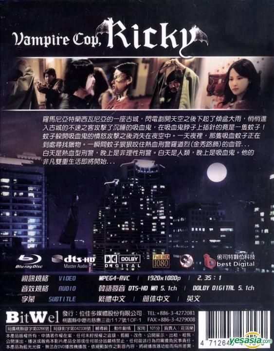 YESASIA: Vampire Cop Ricky (Blu-ray) (English Subtitled) (Taiwan ...