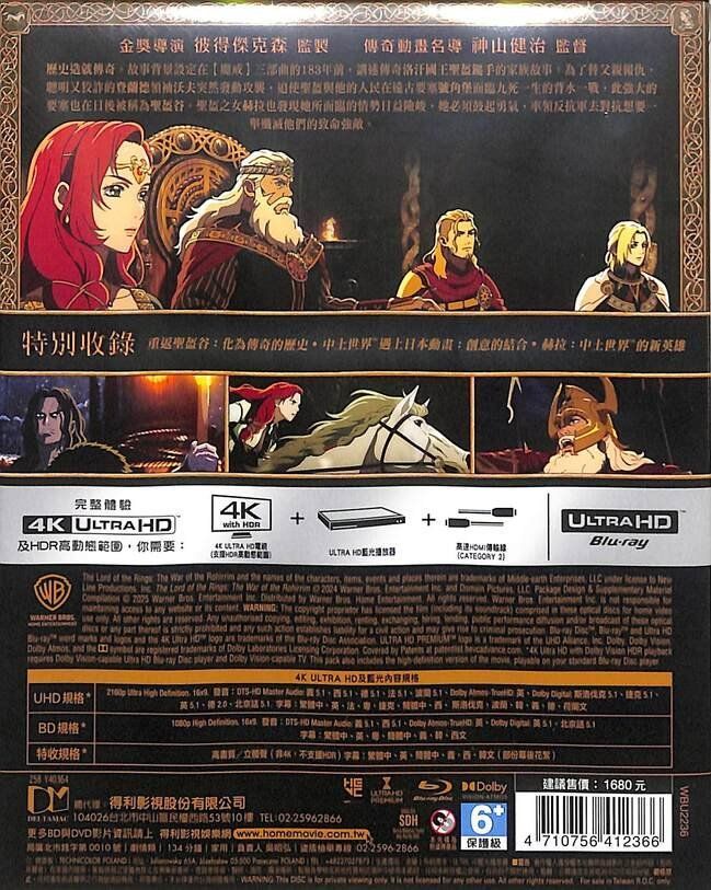 YESASIA: Lord Of The Rings: The War Of The Rohirrim (2024) (4K Ultra HD + Blu-ray) (Steelbook ...