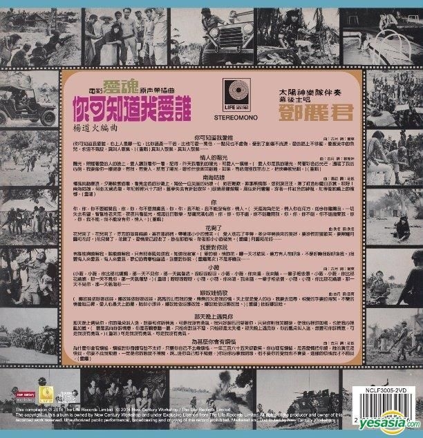 YESASIA: Cambodia War (Reissue Version) CD - Teresa Teng, New Century Workshop (HK) - Mandarin ...