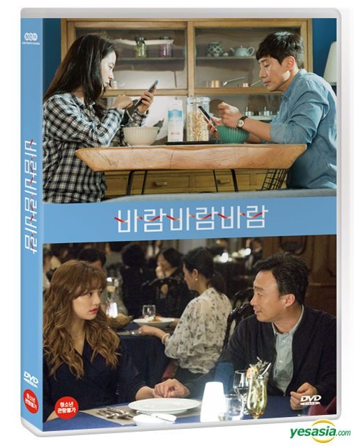 YESASIA: What a Man Wants (DVD) (Korea Version) DVD - Shin Ha Kyun, Song Ji Hyo, Injoingan ...