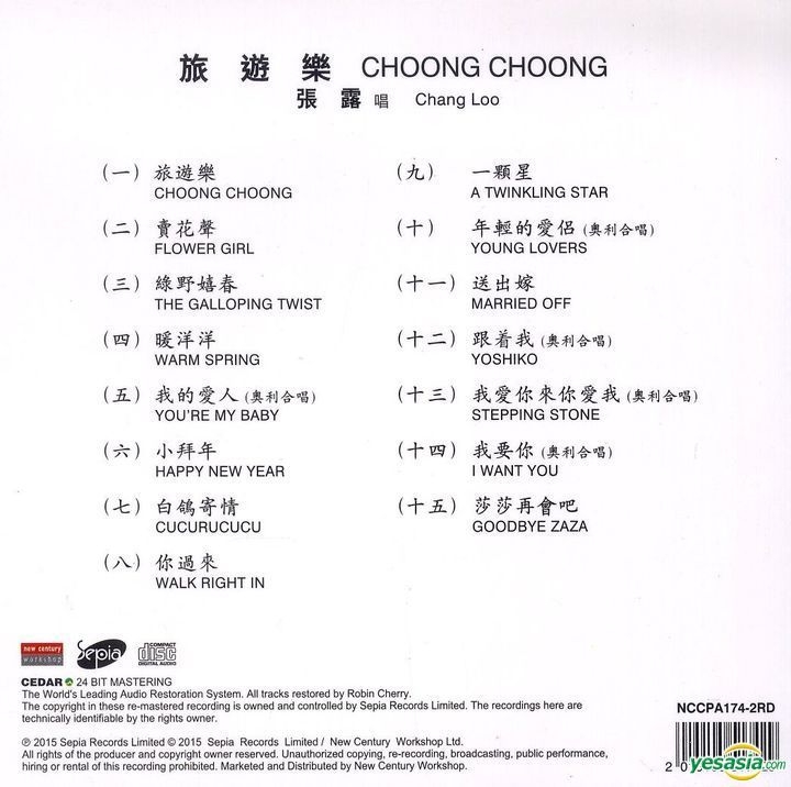 YESASIA: Choong Choong (Reissue Version) CD - Chang Loo, New Century ...