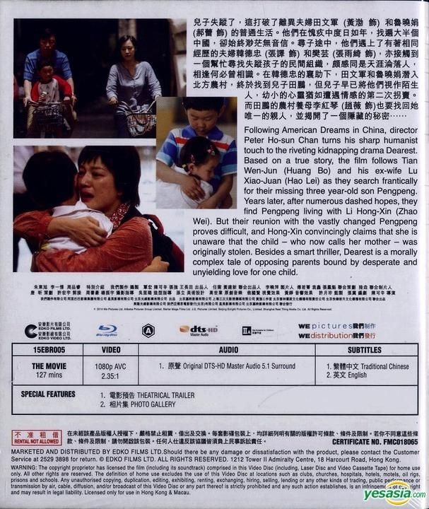 YESASIA: Dearest (2014) (Blu-ray) (Hong Kong Version) Blu-ray - Vicki Zhao, Hao Lei, Edko Films ...