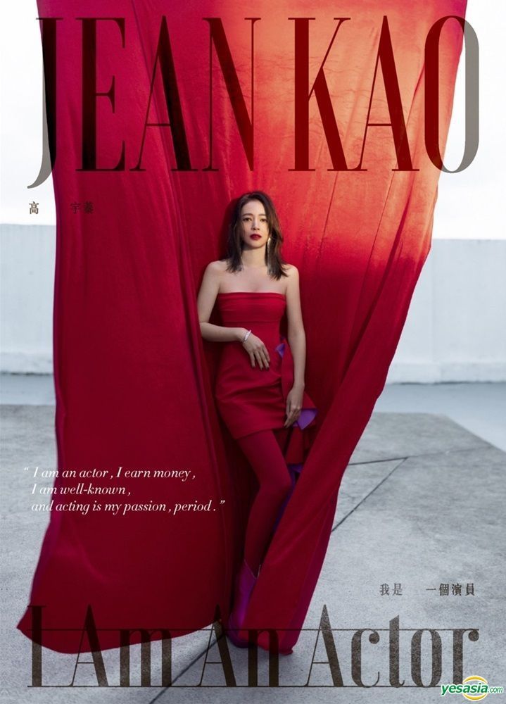 YESASIA: I am an actor CD - Jean Kao, Sony Music Entertainment (TW) - Mandarin Music - Free Shipping