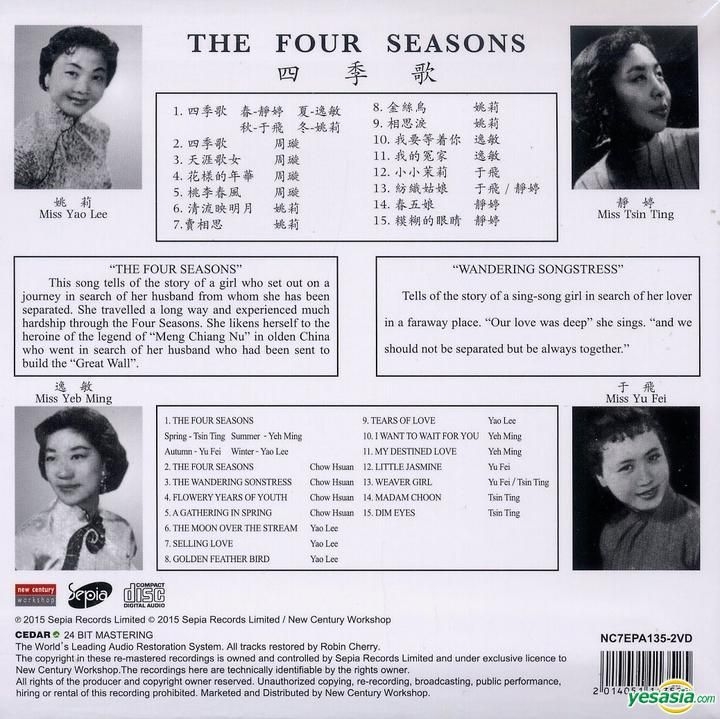 YESASIA: Si Ji Ge (Reissue Version) CD - Zhou Hsuan, Yi Min, New Century Workshop (HK ...