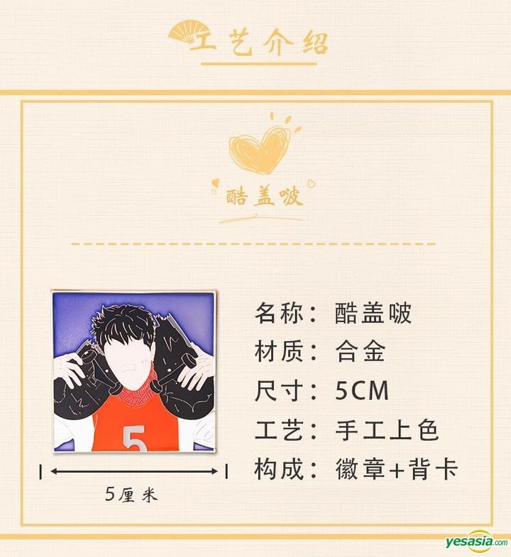 YESASIA: Wang Yibo Merchandise - Ku Gai Bo Idol Pins Celebrity Gifts ...