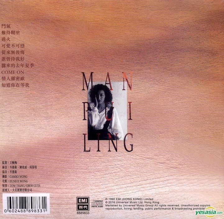 YESASIA: Dou Qi (UMG EMI Reissue Series) CD - Man Pui Ling, Universal Music Hong Kong ...