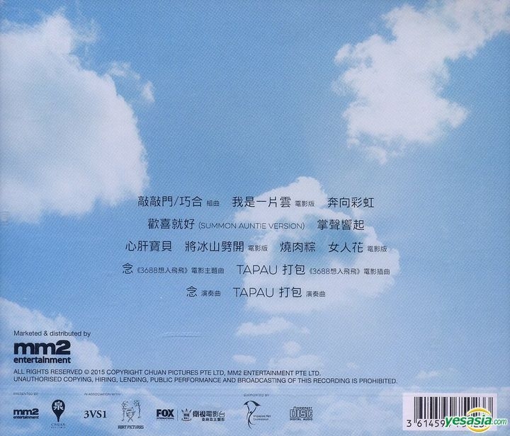 YESASIA: 3688 Original Soundtrack (OST) (Singapore Version) CD - Movie Soundtrack, MM2 ...