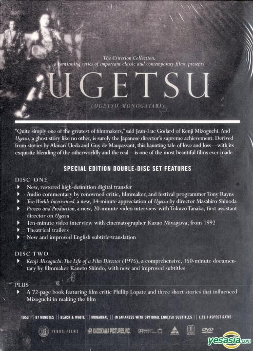 YESASIA: 圖片廊 - Ugetsu: The Criterion Collection (DVD) (美國版)