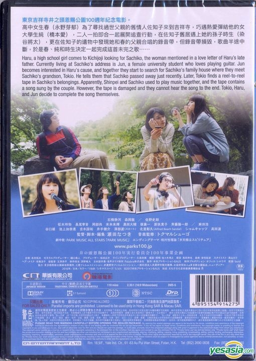 YESASIA: Parks (2017) (DVD) (English Subtitled) (Hong Kong Version) DVD - Hashimoto Ai, Nagano ...