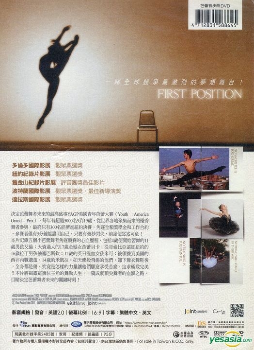 YESASIA: First Position (2011) (DVD) (Taiwan Version) DVD - Jules ...