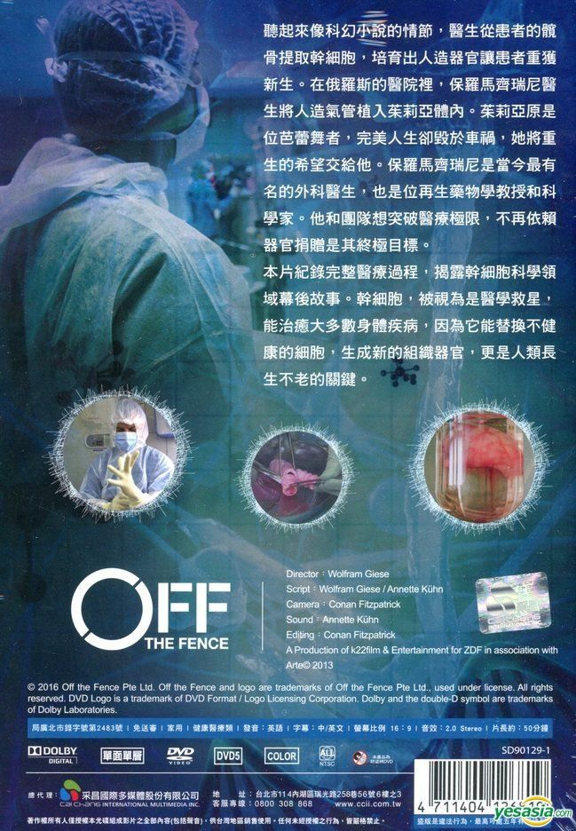 YESASIA: Supercells (DVD) (Off The Fence) (Taiwan Version) DVD - Cai Chang International ...
