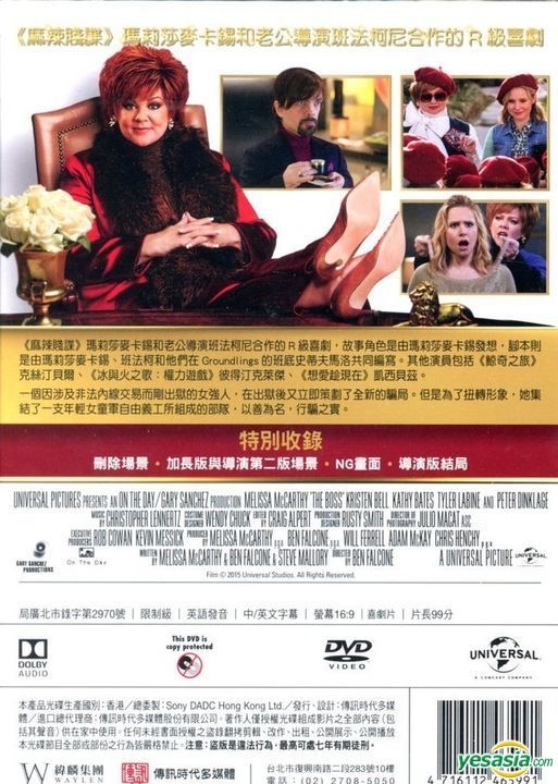 YESASIA: The Boss (2016) (DVD) (Taiwan Version) DVD - Melissa McCarthy, Peter Dinklage, Chuan ...